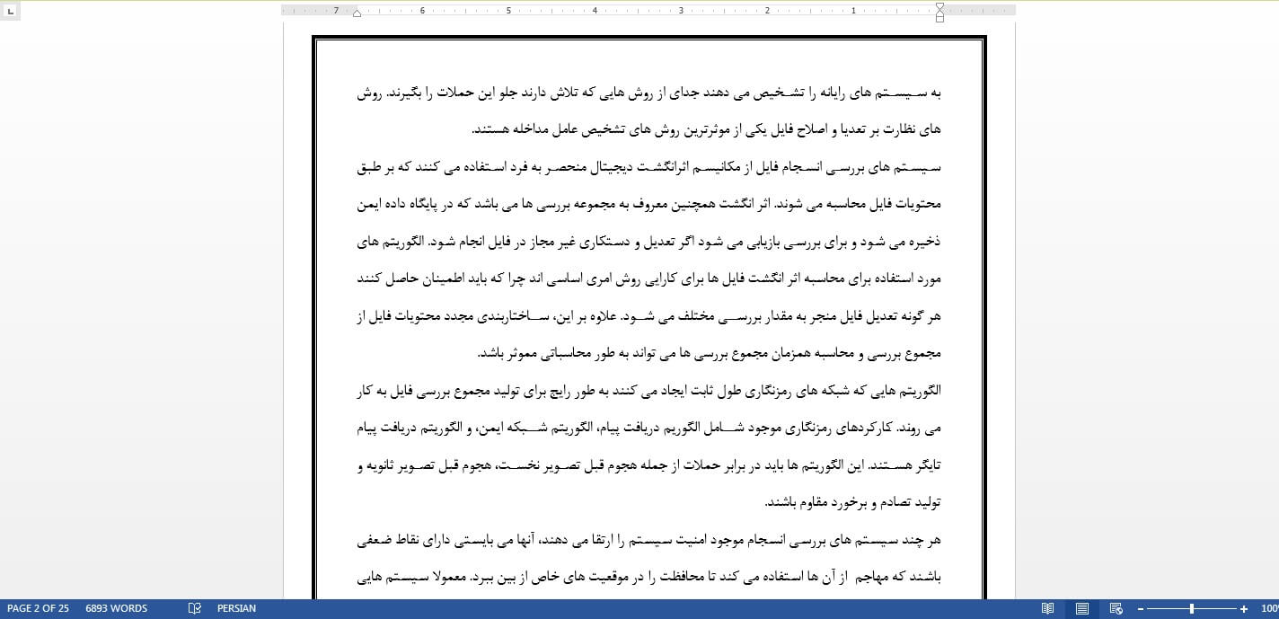 ترجمه مقاله Operating system security by integrity checking and recovery using write-protected ...